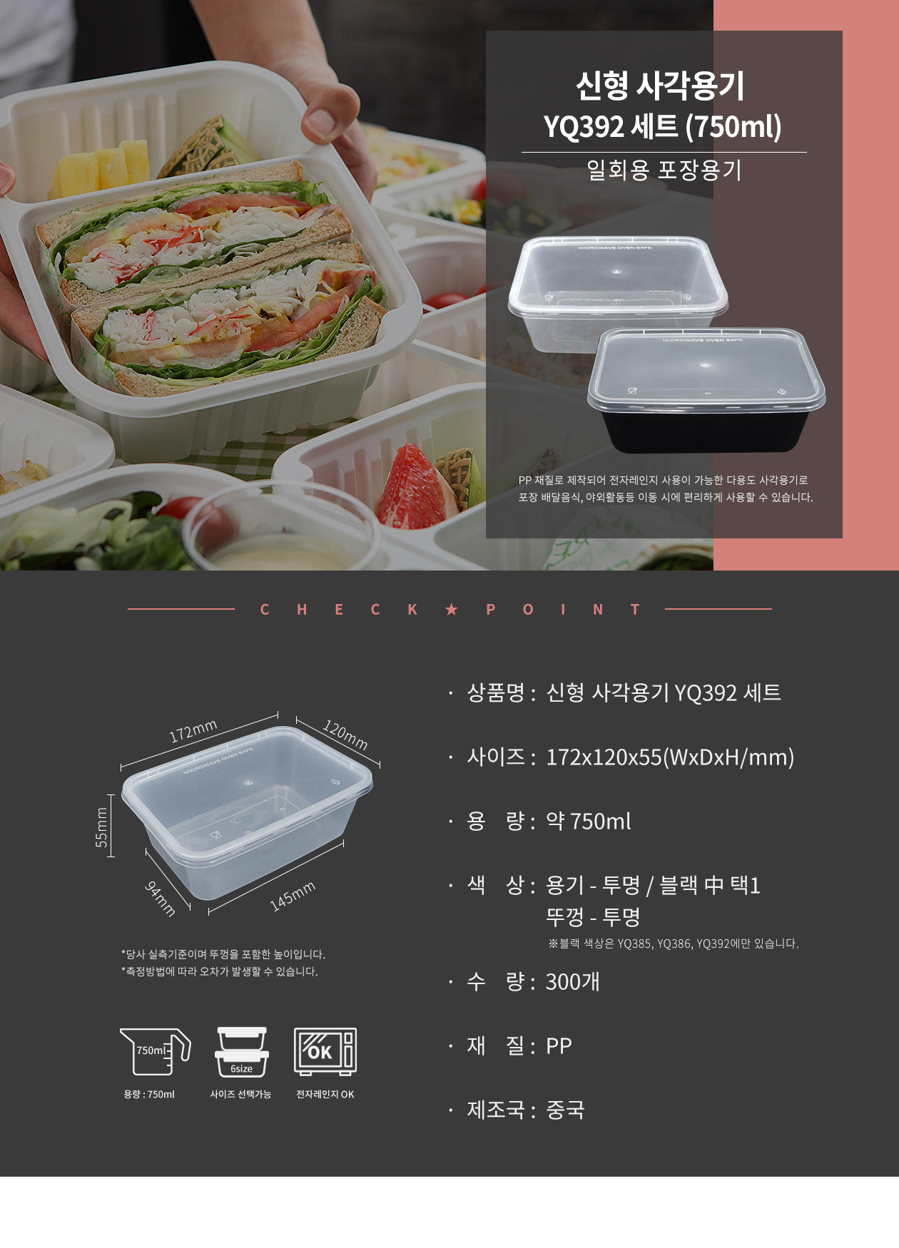 플라스틱 사각용기 도시락세트 750ml 투명 (YQ392) :: 칼렛스토어